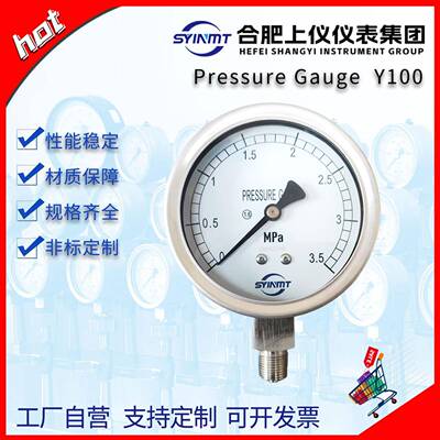 PRESSUREGAUGE压力表3.5MPAY-100不锈钢材质0-7mpa压力计SYINMT