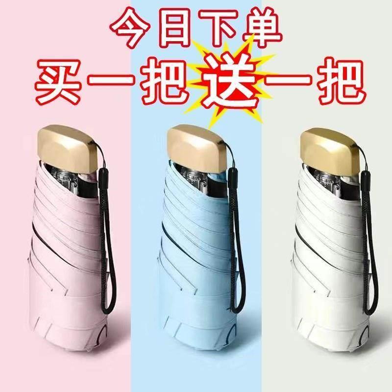 迷你口袋伞妇女紫外线小伞260g雨妇女