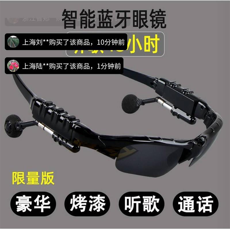 恒驰智能蓝牙眼镜德国高科技多功能无线耳机太阳眼镜带听歌通话太