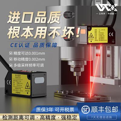 高精度0.001mm激光位移测距传感器开关测厚薄高低感应器模拟量485