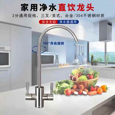 净水器水头家用饮机24分二分PE接53707水管专用30不锈钢过滤器配