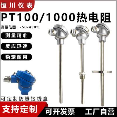 WZP-130/230 PT100铂热电阻温度传感器一体化温度变送器4-20MA