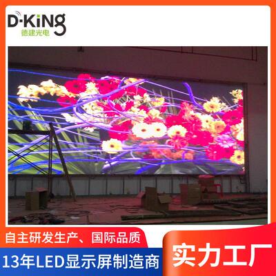 P1.86室内小间全彩EDL电子显示屏会距议室展广告DK-P1.86led电子