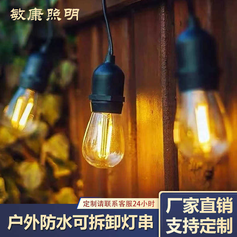 户外防水灯串彩灯闪灯阳台庭院吊灯婚庆节日派对装饰挂灯地摊挂灯