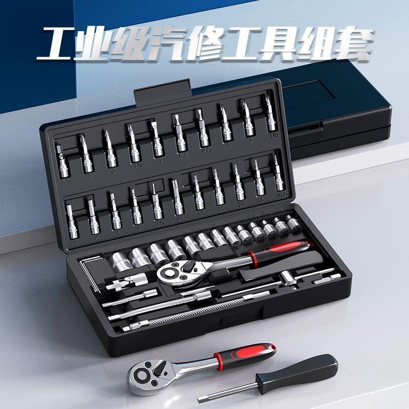 汽修家用能工具箱多功轮扳XEZ手套筒装套套管棘板手修车五金工具