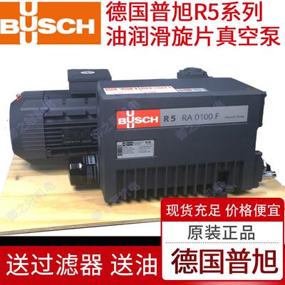 原装正品德国BUSCH普旭真空泵R5RA0040/63/100F旋片式rd0240/360A