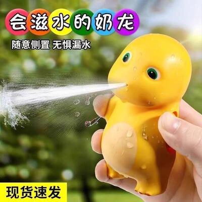 Internet-famous children's toy, the Little Milk Dragon water