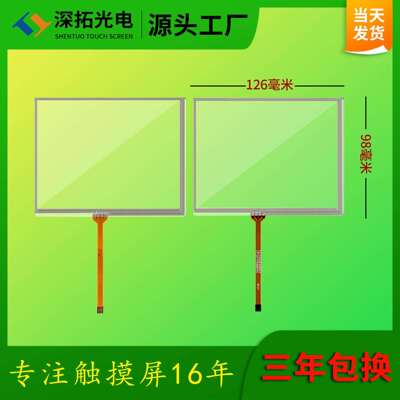 5.6寸电阻屏配AT056TN53/TM056KDH01液晶屏排线80MM电阻触摸屏