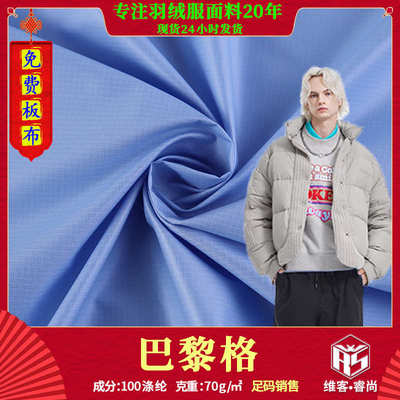 双线格春亚纺肤感膜面料 潮牌羽绒服马甲棉衣宠物服包包棉鞋布料