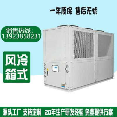 产地机货风源工业机冷式螺杆冷GUU水微型制冷酒店海鲜恒温机低温