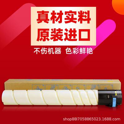 柯美c364彩色碳粉美能达c360复印机原装碳粉c554c454ec284e彩粉盒