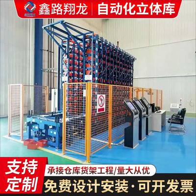 AGV智能货架高层穿梭式高位仓储仓库系统自动化立体仓库WMS管理厂