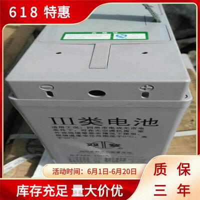 100AH双登蓄电池6-FMX-100B狭长型蓄电池12V100AH