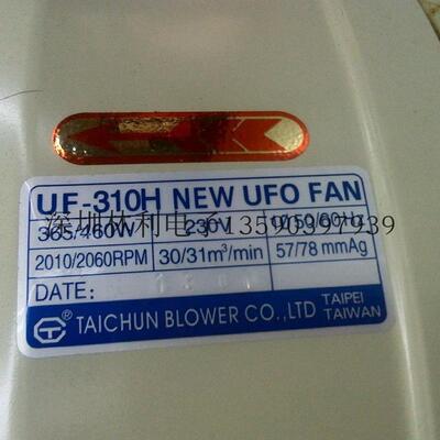 波峰焊UF-310HUF-310抽风机 抽风鼓幽浮扇姜黄色