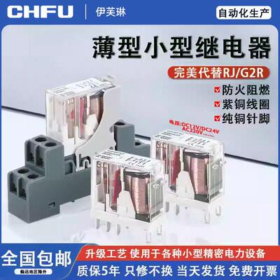 微型继电器AC220V 代替和泉薄型电磁小型中间继电器DC24V RJ1S/2S