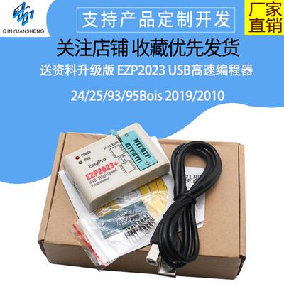 送资料升级版 EZP2023 USB高速编程器 24/25/93/95Bois 2019/2010