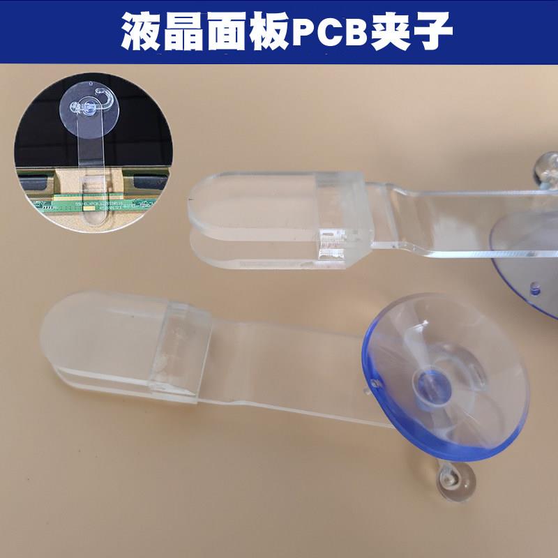 盈航单爪液晶屏Pcb钳c面板线路固定钳c线路钳不易断裂