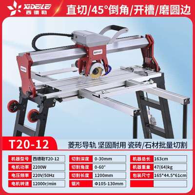 西德勒全T自动瓷砖切割机20全材自新款T20-动台式割切一体机石岩
