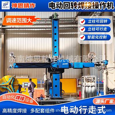 焊接操作机十字架氩弧埋弧焊自动化焊接专机电动回转台厂家直销