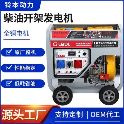 柴油发电机220V/380v家用3w5w8W10W户外工地用发电机组发动机