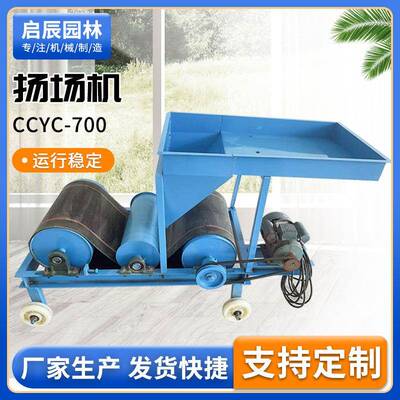 CCYC-700移动式转向抛粮机 小型扬场机 农场用电动谷物扬粮机