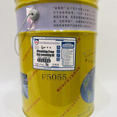 泰伦特FPC-600 F2035快干金黄色硬膜防锈油 快干防锈油