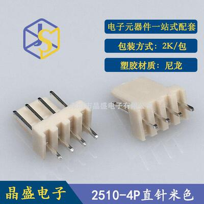 晶盛 kF2510针座 2510-4A米色针座