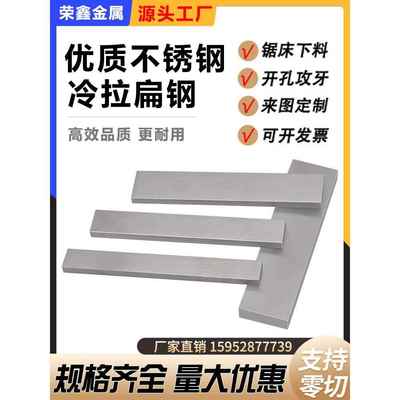 201/304/316L不锈钢扁钢冷拉扁条实心方钢拉丝板直条型材加工定制