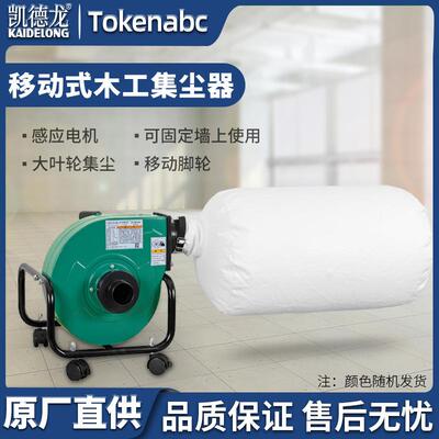 凯德龙木工集尘器除尘器H0076便携式Hisimen收尘器移动式静音吸尘