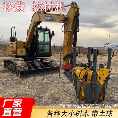 福沃全液压驱动瓣式挖树机农用园林起苗移树机加长铲硬土起树机