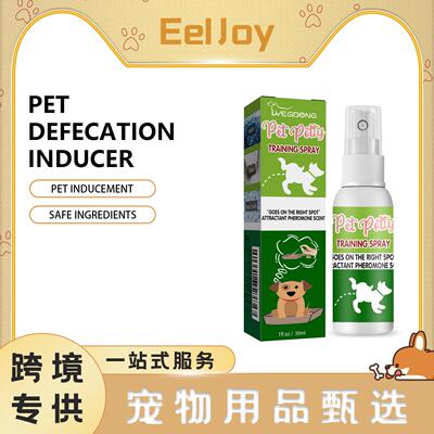 Yegbong 宠物定位排便诱导剂 宠物厕所诱导剂大小便定位训厕剂