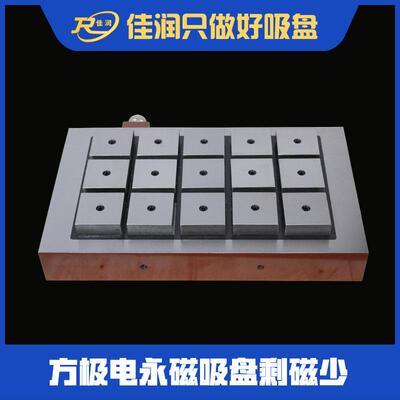 铣0x61  000*6床00矩形电永磁吸CNC快速装夹磁盘设计电控盘永磁吸