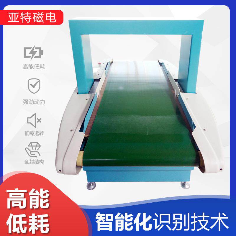 高精度碎金属探测器机检针机灵敏度输送皮带机金高属探测器破金属