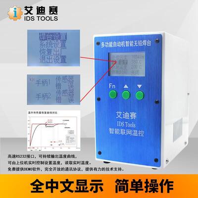 150W温控焊台双工位自动机焊锡机焊台单工位温控器威乐焊台
