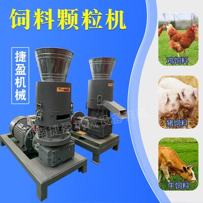 家式两相电庭殖平模牛草料饲料加工HQH养颗羊粒机鸡鸭青草饲料制