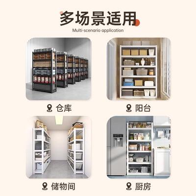 857家用货架置物架多落地仓库阳台间储藏用室杂物商超市钢制层收