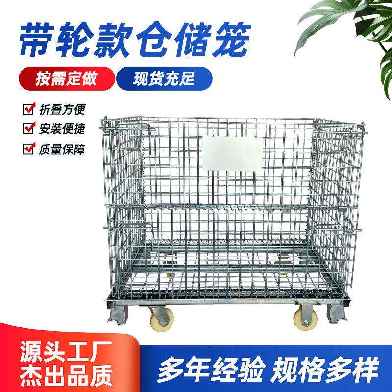 带轮仓储笼金属周转箱铁笼框物流仓库折叠式铁框蝴蝶笼车间周转笼