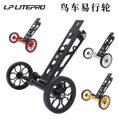lplitepro适用于birdy鸟车延长杆易行轮推行轮/水壶架座二合一