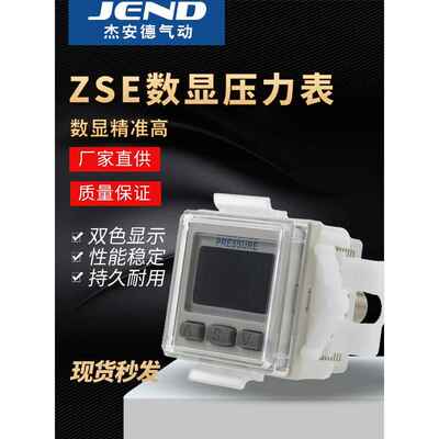 真空负压表电子气压表ZSE30A/AF-01-N-P-A-B-C-D-L数显压力传感器