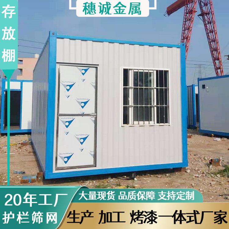 深圳钢结构活动房集装箱存放棚临时宿舍住房工地办公住人房小户型