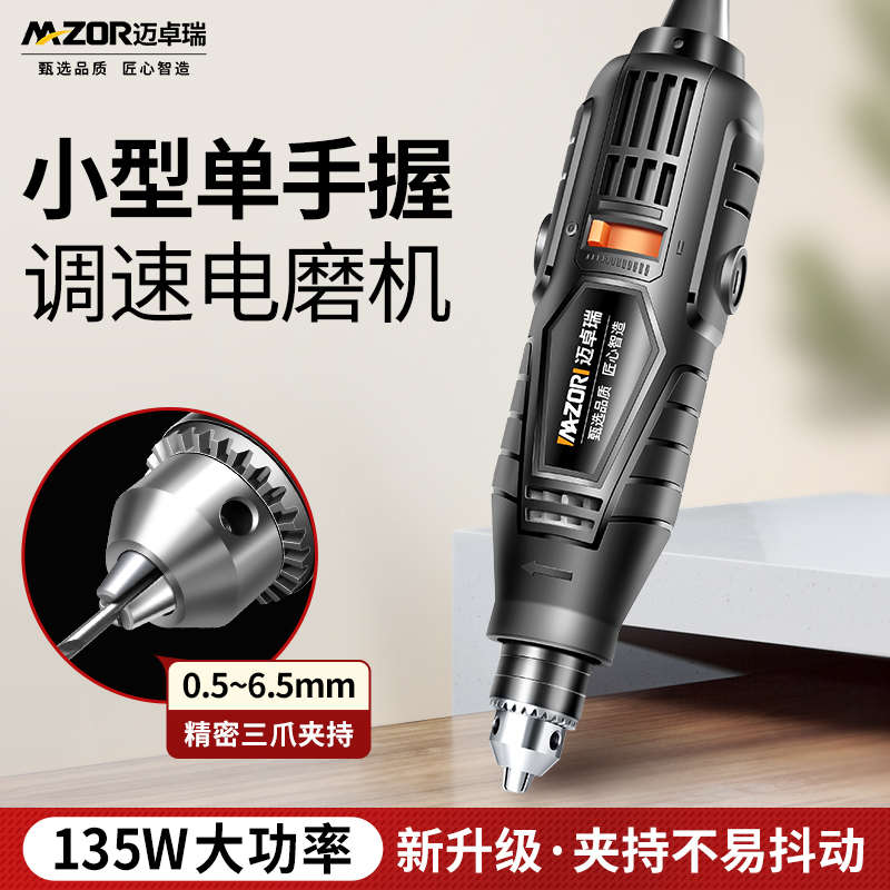强劲电磨机小型手持木雕刻根雕玉石抛光打磨机大功率打孔器小吾购