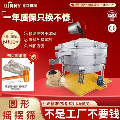 摇摆筛分一体机圆形碳钢小型高效振动筛全自动仿人工震动筛机