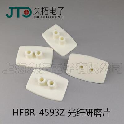 安华高塑料光纤研磨夹具 HFBR-4593Z 光纤头4503/4501夹具研磨片