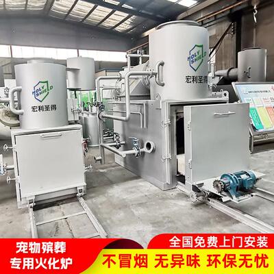 物焚动化炉高大狗温火型化机设备厂家环保型宠物后事焚宠物焚化烧
