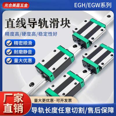 国产直线导轨滑块滑轨方块法兰导轨EGH/EGW 15/20/25/30CA/CC