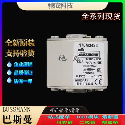 巴斯曼170M3421 170M3422 170M3423 销售供应零售 特种保险丝