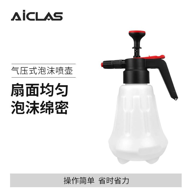 洗车泡沫喷壶手压壶洗车液专用发泡工具泡沫雾化气压式泡沫壶