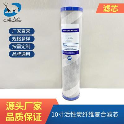 20寸大胖炭纤维复合滤芯NSF认证20寸大胖滤芯20寸平口通用