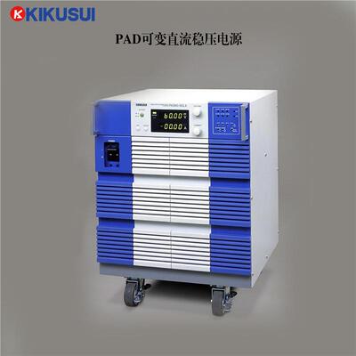 PAD60-35LA可变直流稳压电源菊水KIKUSUI