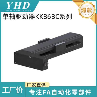 怡和达 单轴驱动器 KK86BC-1510 1520-340 440 540-1 2-C P-BRBL